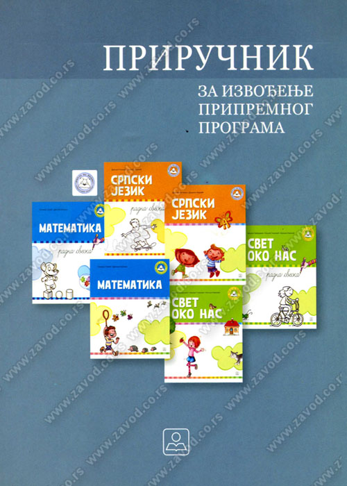 PRIRUČNIK ZA IZVOĐENJE PRIPREMNOG PROGRAMA