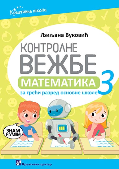 Контролне вежбе из математике за трећи разред основне школе
(додатни материјал)