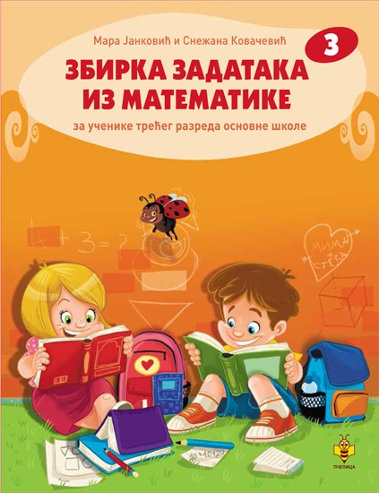 ЗБИРКА ЗАДАТАКА ИЗ МАТЕМАТИКЕ 3