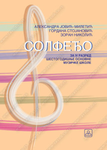 SOLFEĐO - za 4. razred šestogodišnje osnovne muzičke škole, izdanje 2022 god.