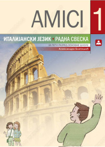 AMICI 1 - RADNA SVESKA za italijanski jezik 5. razred osnovne škole
(2019.god.), izdanje 2023 god.