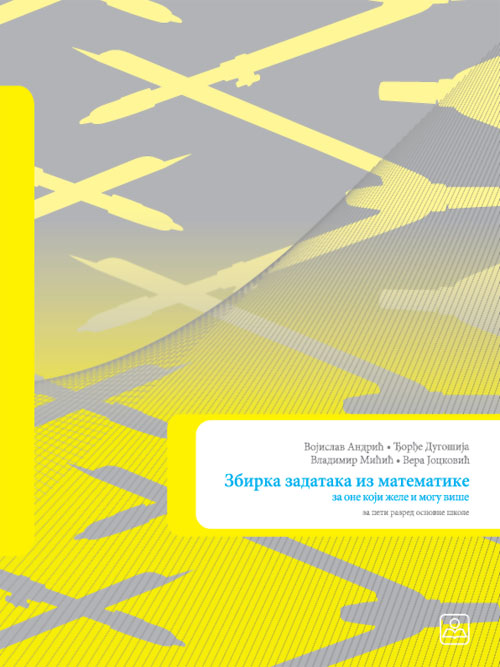 Збирка задатака из математике за оне који желе и могу више за 5. разред основне школе
(2008)