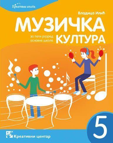 Muzička kultura 5, udžbenik