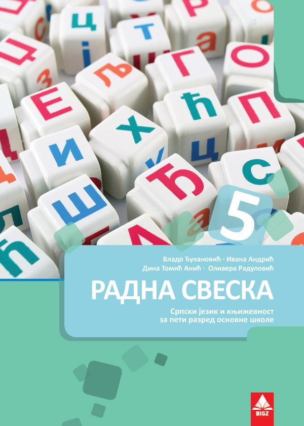 Српски језик 5 радна свеска