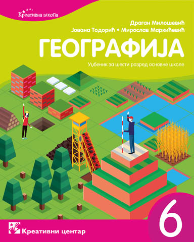 Geografija 6
(np) - udžbenik