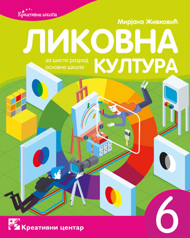 Likovna kultura 6 udžbenik
(np)