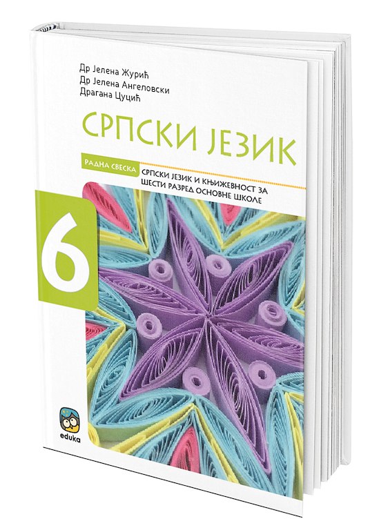 Радна свеска 6, српски језик