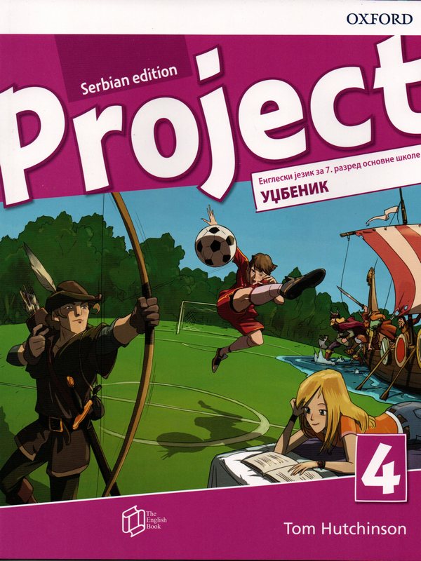 Project 4, Udžbenik, Serbian Edition