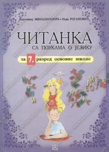 ČITANKA SA POUKAMA O JEZIKU
(LMO)
