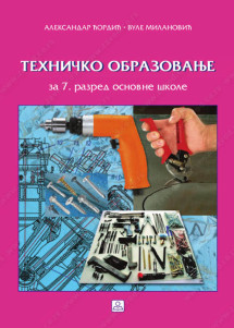 TEHNIČKO OBRAZOVANJE 7
(lmo)