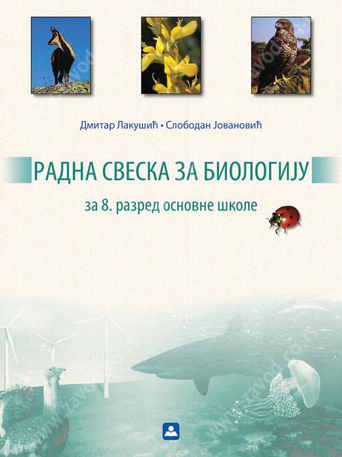 Биологија 8, радна свеска за 8. разред основне школе