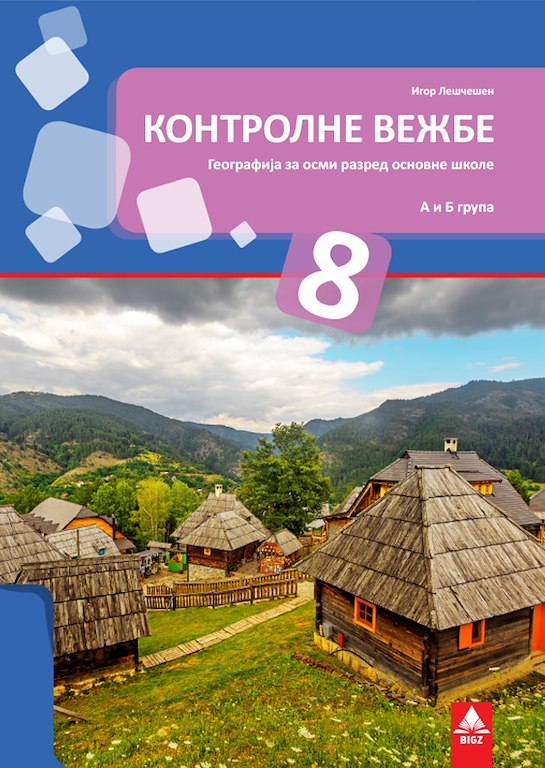 Geografija 8 kontrolne vežbe