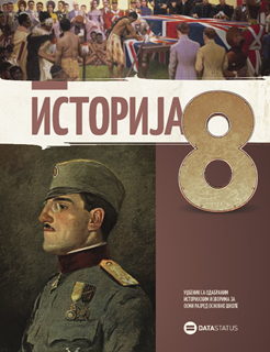 Istorija 8 – udžbenik sa odabranim istorijskim izvorima