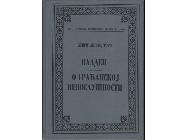 VALDEN O GRAĐANSKOJ NEPOSLUŠNOSTI / HENRI DEJVID TORO