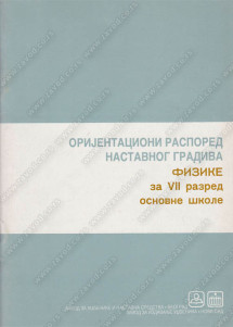 ORNG FIZIKA VII - ORIJ.RAS.NAST.GRADIVA
