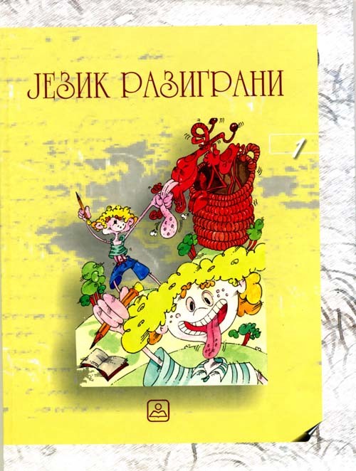 Језик разиграни
