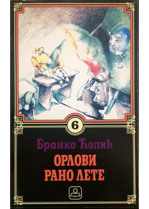 ОРЛОВИ РАНО ЛЕТЕ
(брош)