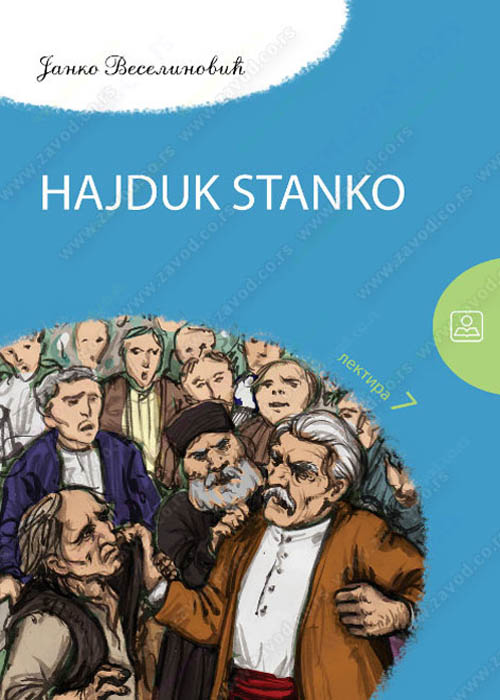 ХАЈДУК СТАНКО