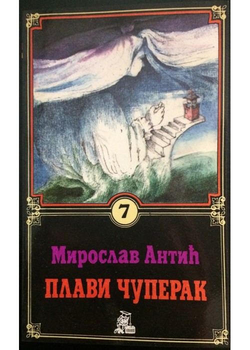 ПЛАВИ ЧУПЕРАК
(брош)