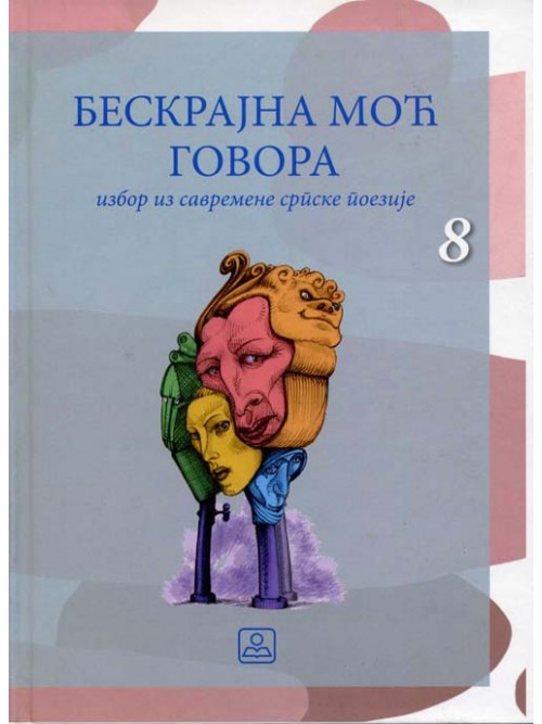 Бескрајна моћ говора