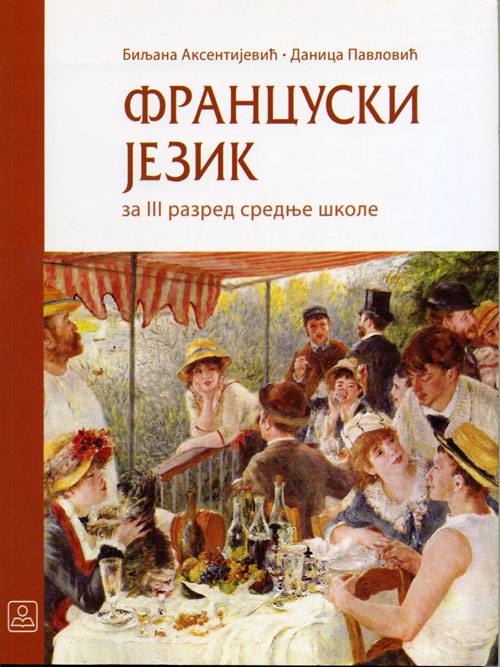 Француски језик - уџбеник