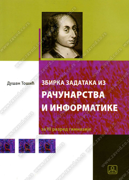 Збирка задатака из рачунарства и информатике