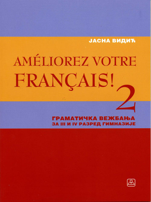 Француски језик - граматичка вежбања