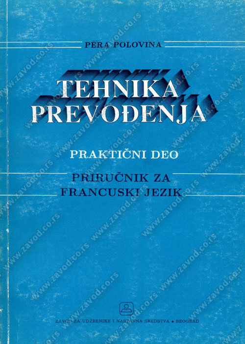 Техника превђења, праткрични део