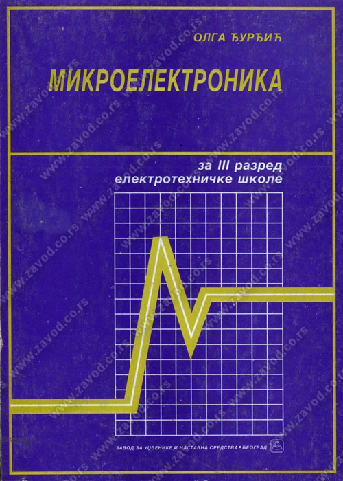 Микроелектроника за III разред електротехничке школе