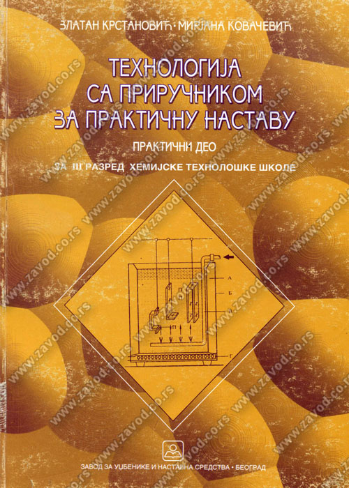 Технологија са практикумом за практичну наставу
(практични део) за наносиоца заштитних превлака