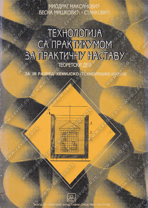 Технологија са практикумом за практичну наставу
(теоријски део) за наносиоца заштитних превлака