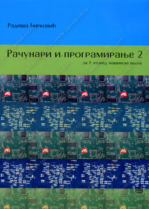 Рачунари и програмирање 2 - машински техничар за компјутерско конструисање
