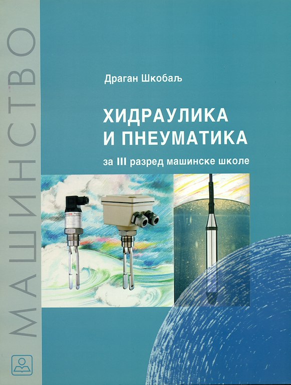 Хидраулика и пнеуматика
