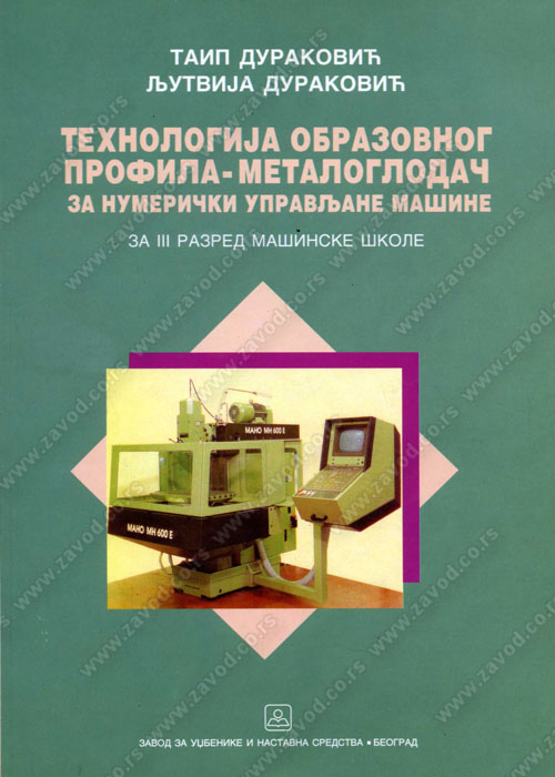 ТОП - Технологија образовног профила металоглодач за нумерички управљане машине