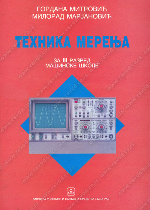 Техника мерења за техничаре мерне и регулационе технике