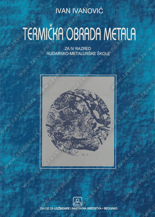 Термичка обрада метала