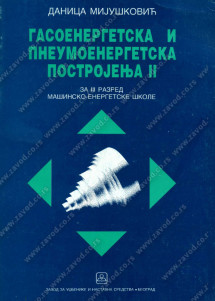 Гасоенергетска и пнеумоенергетска постројења 2