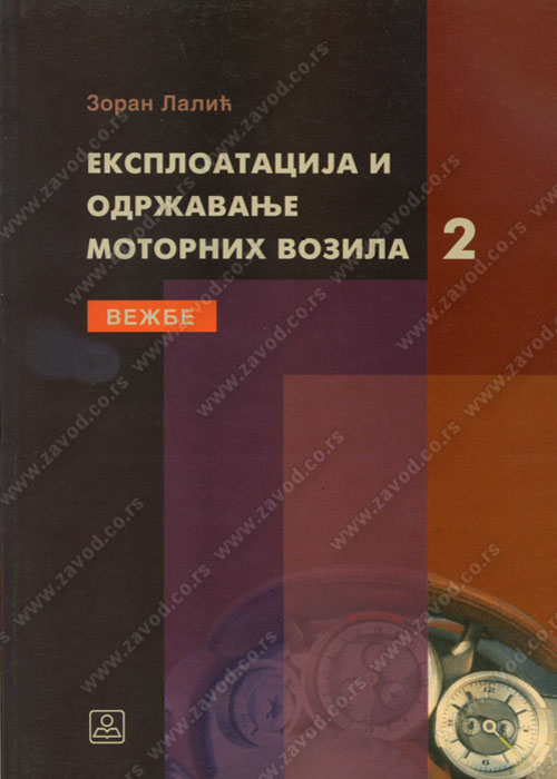 Експлоатација и одржавање моторних возила 2