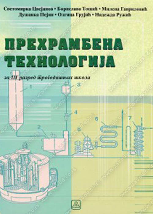 Прехрамбена технологија за произвођача прехрамбених производа: за 3. разред трогодишњих школа