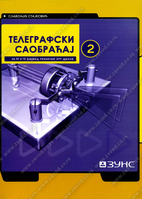 Телеграфски саобраћај 2 за 3. разред