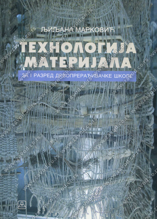 Технологија материјала за тапетара-декоратера