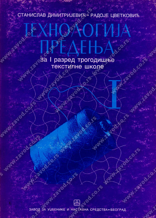 Технологија предења 1. део
(за трогодишње текстилне школе)