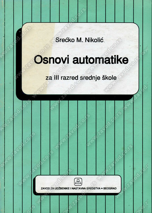 Основи аутоматике
(за четворогодишњу школу)