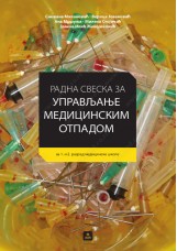 Radna sveska za upravljanje medicinskim otpadom za 1 i 2. razred medicinske škole
(2015)