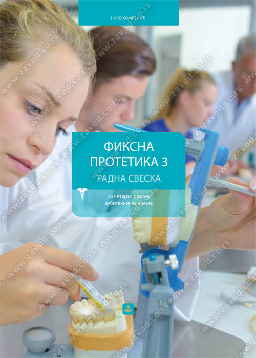 РАДНА СВЕСКА - ФИКСНА ПРОТЕТИКА 3