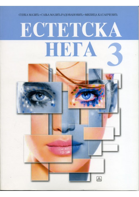 Естетска нега 3