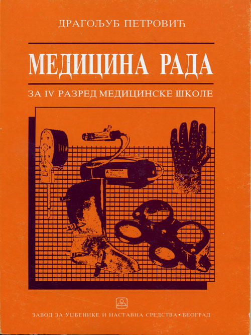 Медицина рада