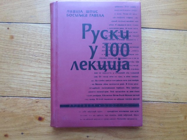 LIDIJA ŠPIS BOSILJA GAVELA - RUSKI U 100 LEKCIJA