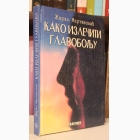 Kako izlečiti glavobolju