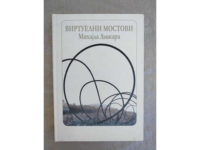 VIRTUELNI MOSTOVI MIHAJLA LJIKARA - Monografija (2017)